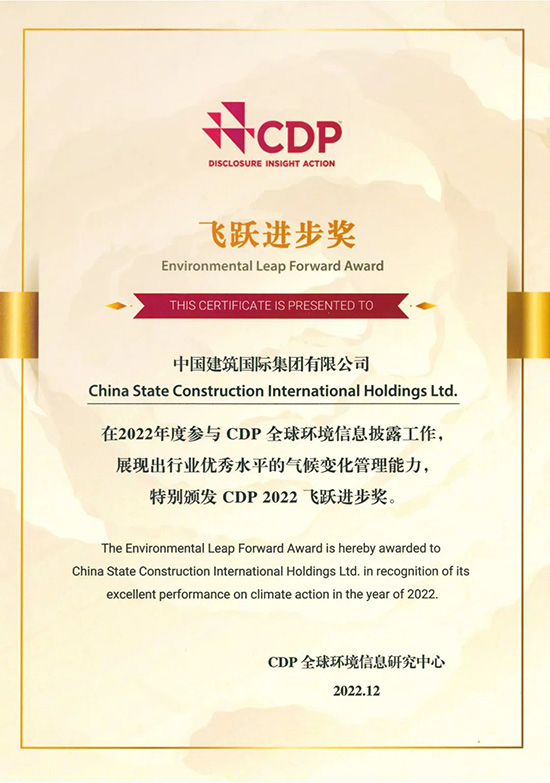 CSCI wins CDP Environmental Leap Forward Award 2022